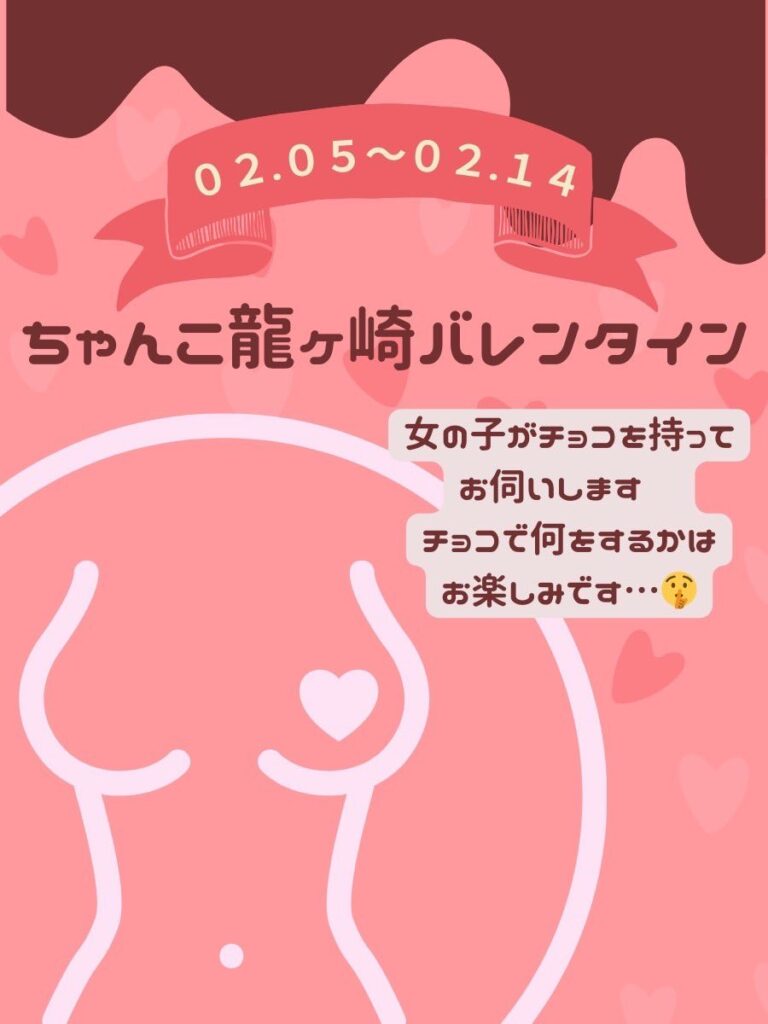 バレンタインイベントのお知らせ 店長のティータイム